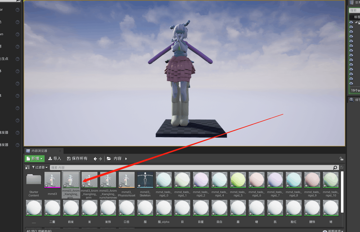 MMD类文件如何在maya,mb,max里面使用 - 哔哩哔哩