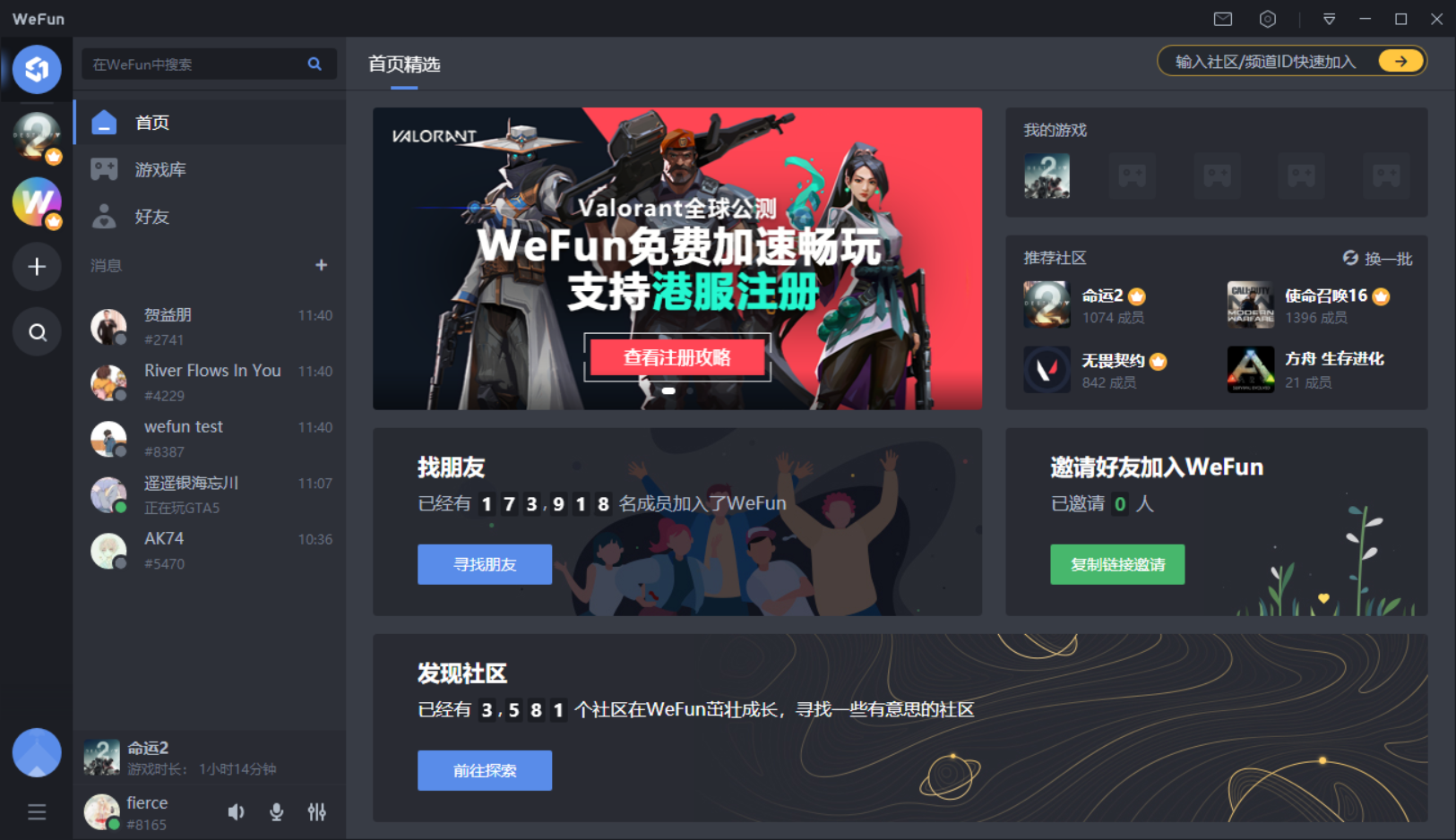 嗯，推荐下wefun加速器 - 哔哩哔哩
