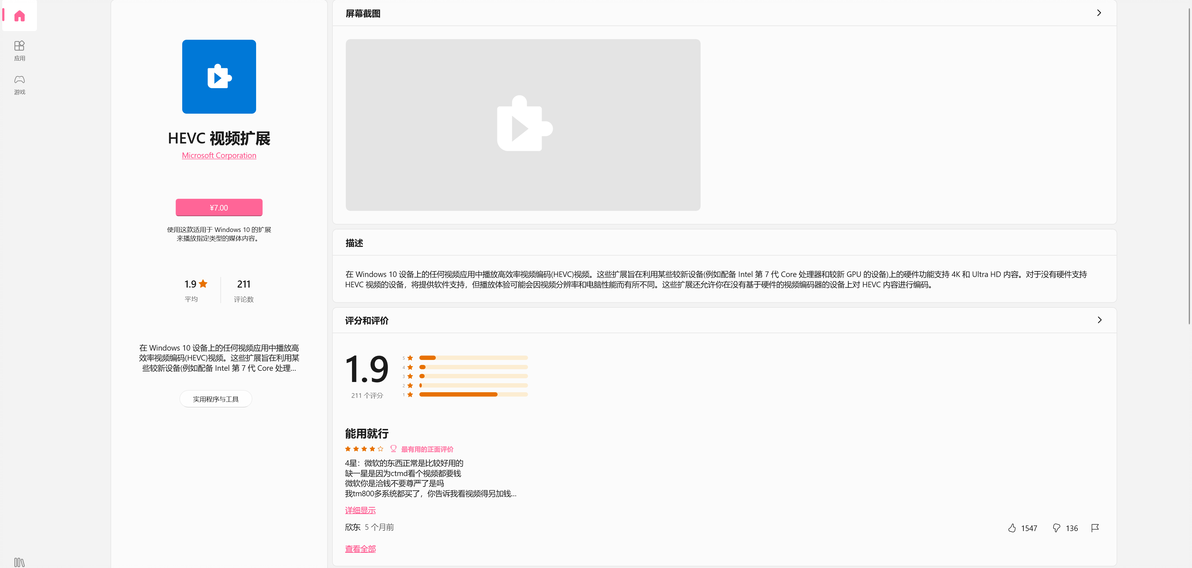[超详细] 在Edge浏览器上为B站开启HEVC硬解 - 哔哩哔哩