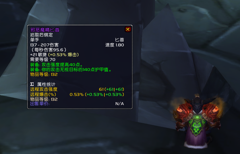 魔兽TBC：P4猎人4件必拿装备，属性不输T6本掉落，关键是没人争夺 - 哔哩哔哩