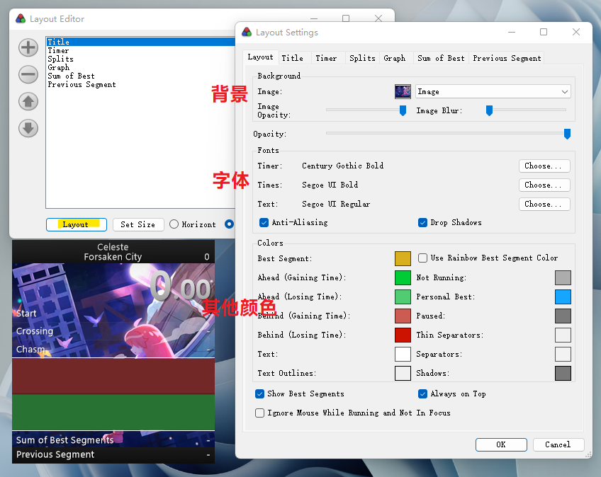 蔚蓝速通计时器配置教程 (Live Split) - 哔哩哔哩