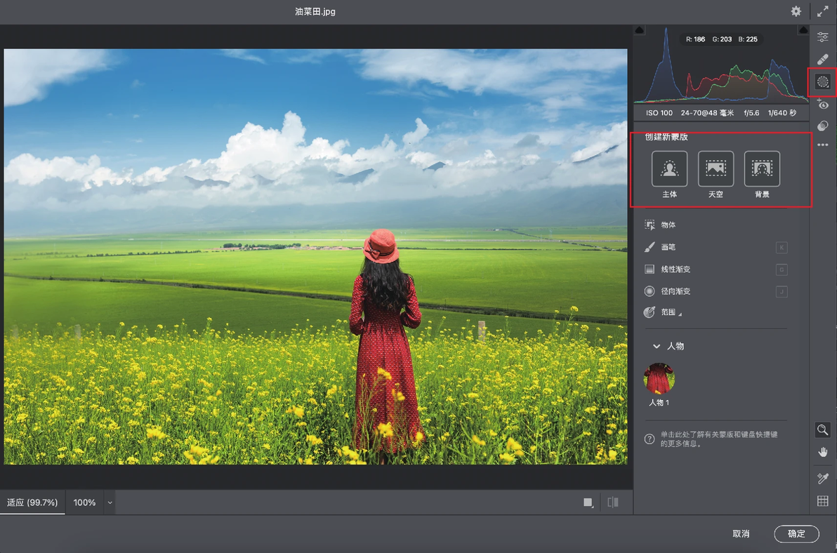 PS2023新功能讲解重磅来袭！全新PS2023更强大 - 哔哩哔哩