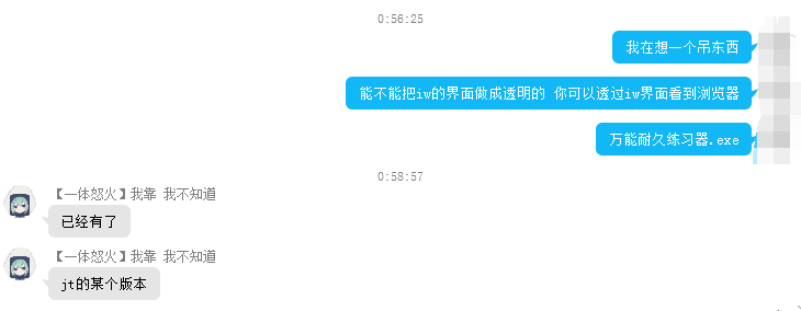 如何使用JTOOL练习耐久 - 哔哩哔哩