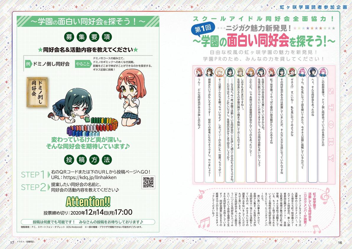 LoveLive!Days Love Live! General Magazine Vol.10 - 哔哩哔哩