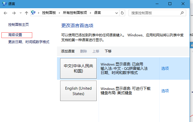 【Win10】解决FPS游戏中“Ctrl+Space”切换输入法 和 跳蹲 冲突的问题（Ctrl+空格） - 哔哩哔哩