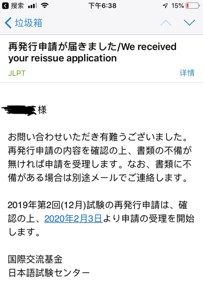 日本语能力测试（JLPT）证书的补发攻略 - 哔哩哔哩