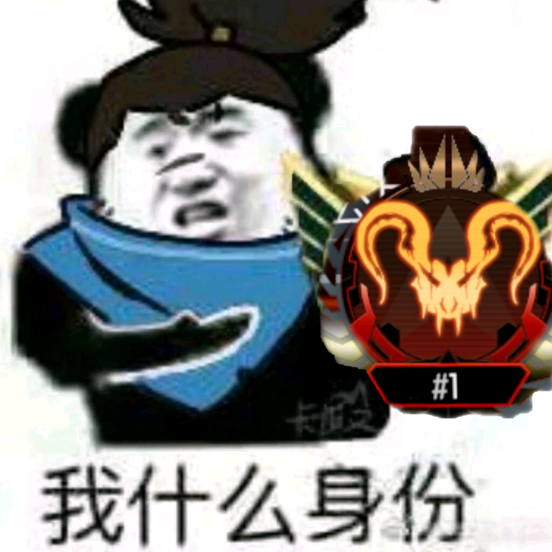 Apex沙雕图片集锦 哔哩哔哩