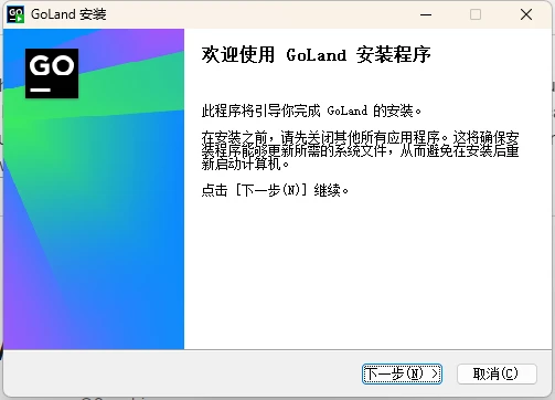 （2024最新）Goland破解激活2099年激活码教程（含win+mac） - 哔哩哔哩