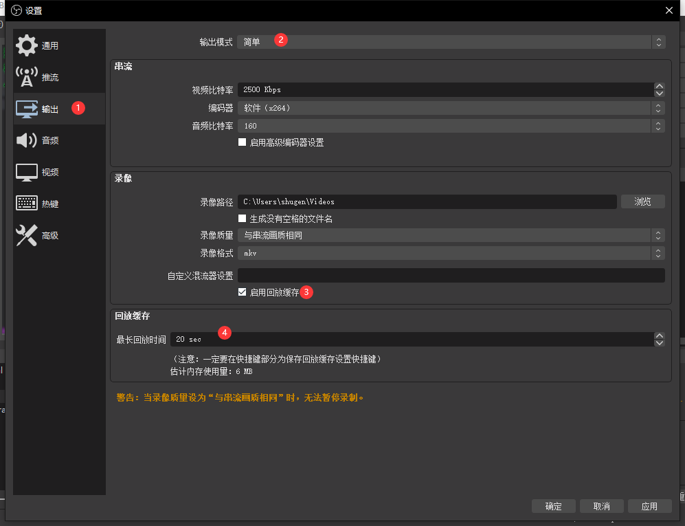 OBS功能介绍 回放缓存 (Replay Buffer) - 哔哩哔哩