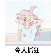 呜呜呜，这么可爱的绪山真寻表情包确定不带回家吗（第二弹~） - 哔哩哔哩