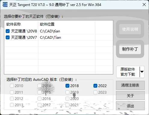 关于天正暖通T20v8.0添加补丁后依旧需要登录并且试用期已过的解决方法 - 哔哩哔哩