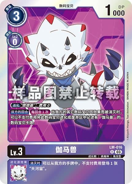 【DTCG】LM01伽马兽常见问题——售后篇 - 哔哩哔哩