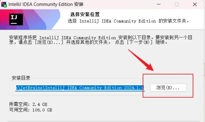 【附安装包】2024最新JDK安装和IDEA安装合集！一键安装，永久使用，详细的下载安装教 - 哔哩哔哩