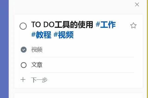 Microsoft TO DO简易教程 - 哔哩哔哩