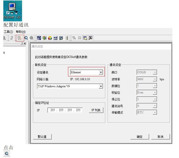 台达PLC系列DVP-12SE本机集成以太网口与西门子200SMART之间的MODBUS TCP通讯 - 哔哩哔哩
