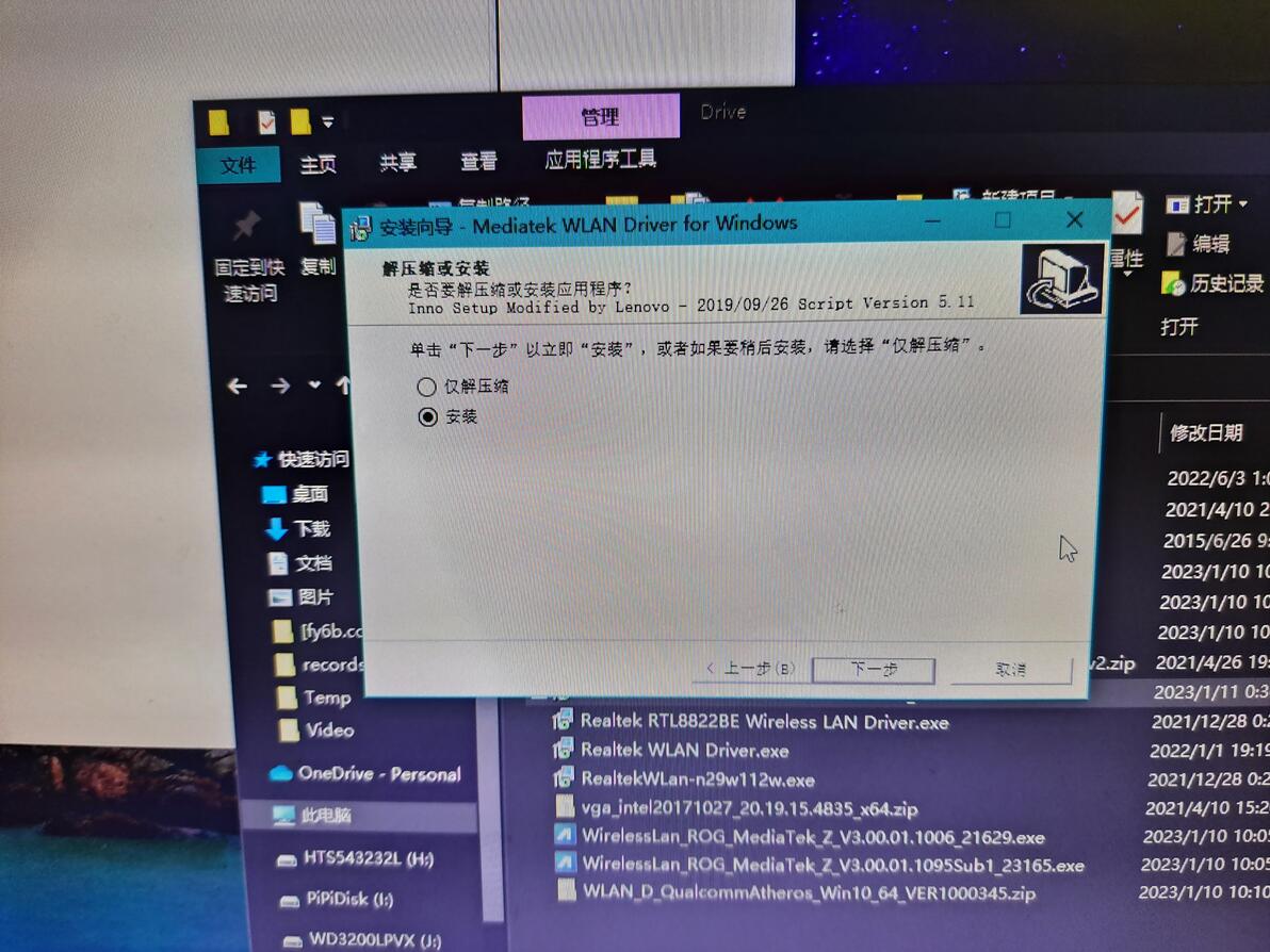 联发科MT7922(Filogic 330)AMD RZ616 WIFI6E无线网卡简评 - 哔哩哔哩