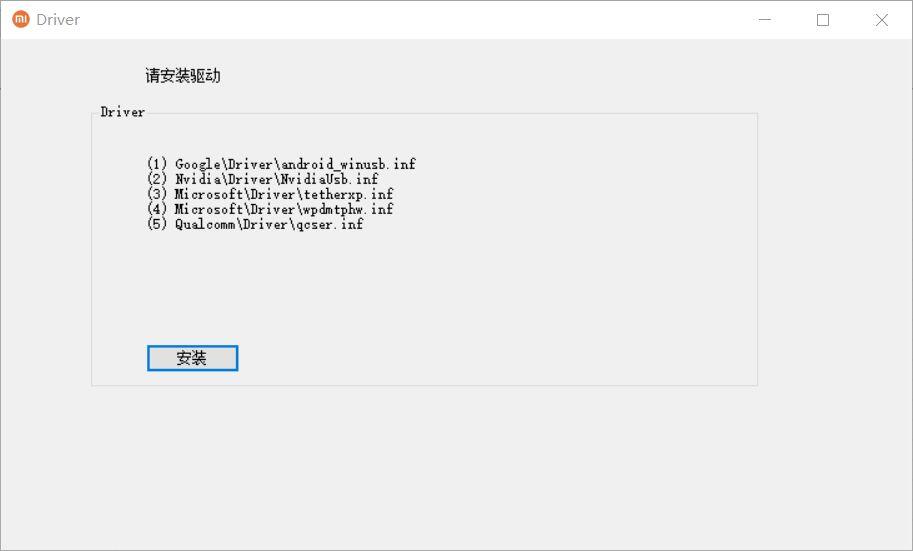 安卓手机刷机教程；解锁BL；刷入REC；ROOT；更换系统 （含 Pixel 系列） 玩机资源 - 哔哩哔哩