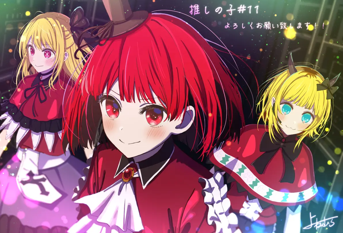 「我推的孩子」官方美图 - 哔哩哔哩