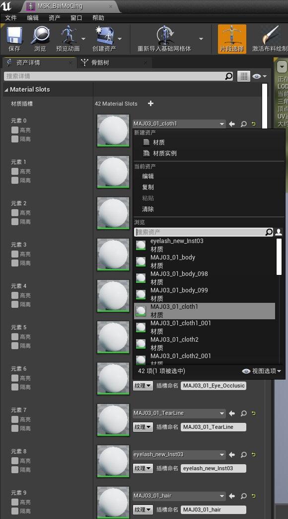UE4引擎替换模型类mod制作指北 - 哔哩哔哩