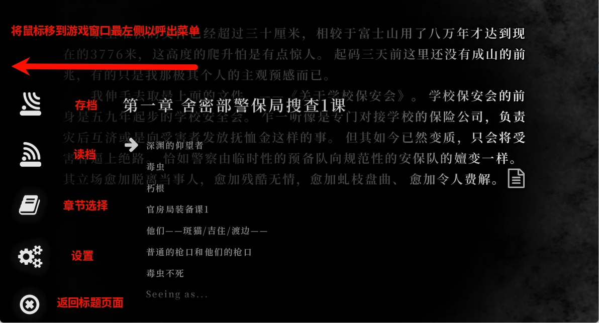 关于《离开的人们 ZERO -prologue-（去人たち ZERO -prologue-）》汉化版的使用指南 - 哔哩哔哩