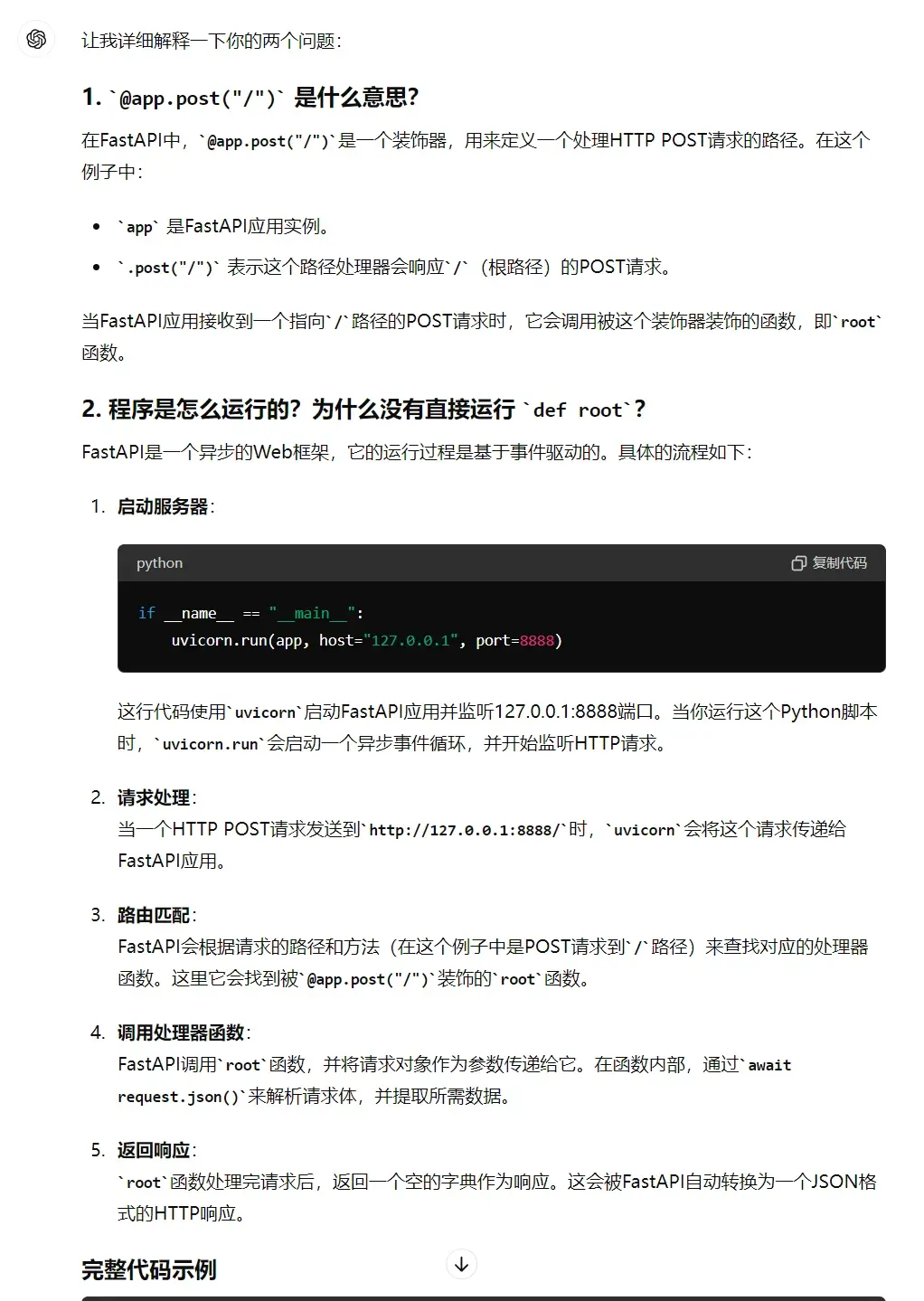 使用python进行QQ消息的自动读取与自动回复-从零开始基础搭建 - 哔哩哔哩