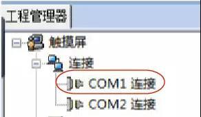 显控触摸屏的基础操作设置 - 哔哩哔哩