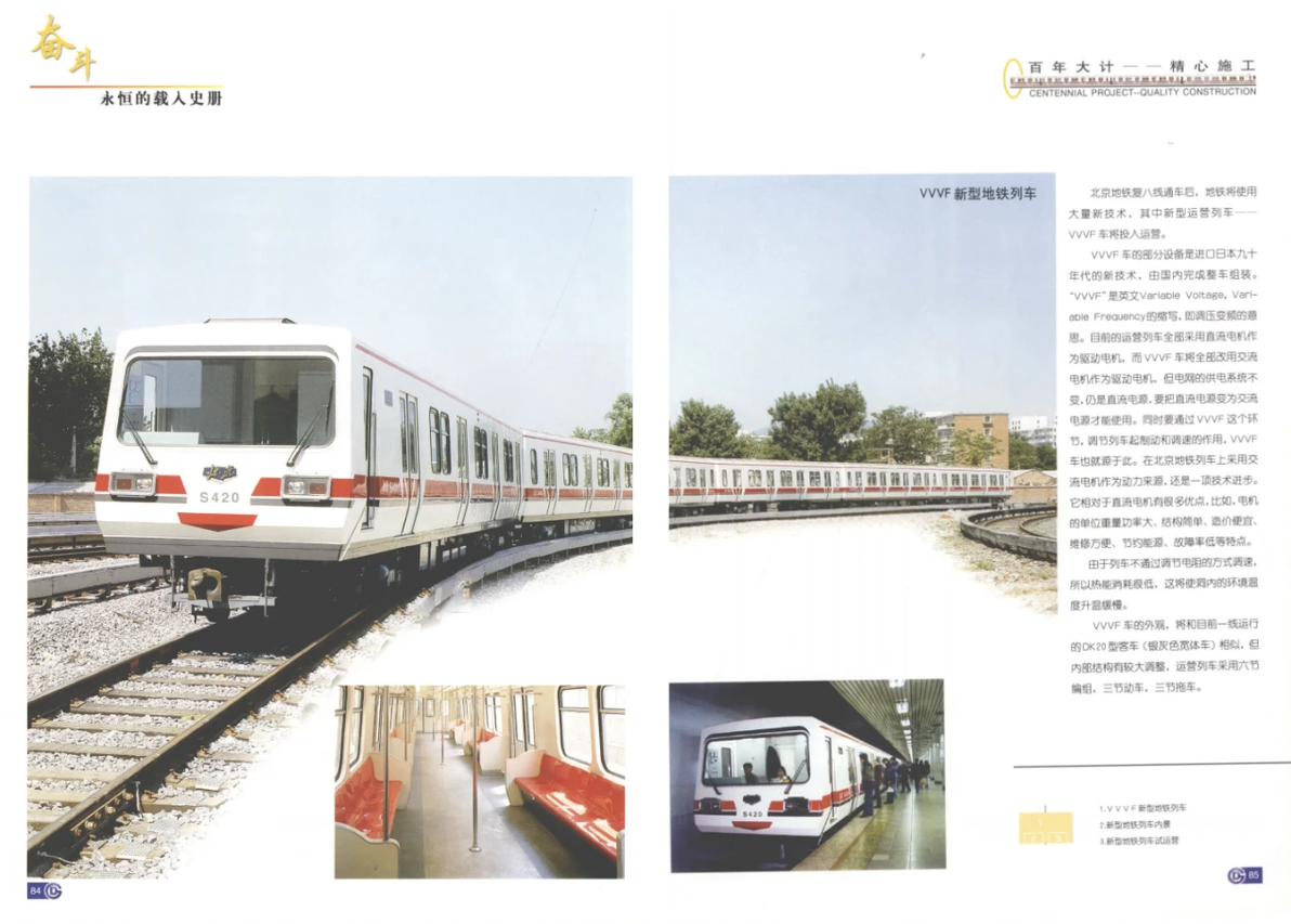 【北京地铁】DKZ4G的养成 - 哔哩哔哩