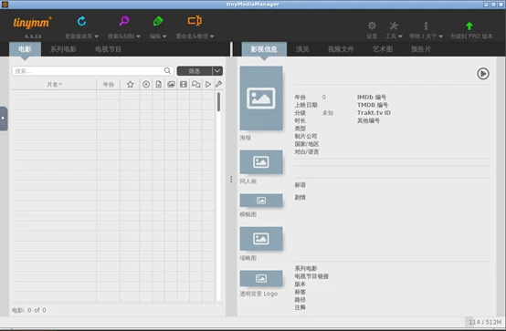 极空间配置TMM（TinyMediaManager）全自动刮削教程 - 哔哩哔哩