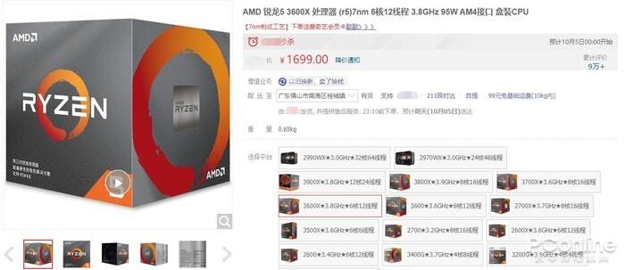 计算机科普丨AMD锐龙Ryzen 5 3600X首测：能打2700X的6核中端处理器 - 哔哩哔哩