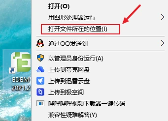EDEM 2021.2 与 RecurDyn 2023 耦合教程 - 哔哩哔哩