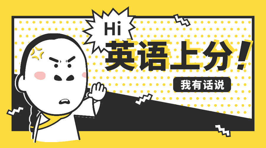 【学习攻略】从英语学渣到学霸，你只差这一篇！ 哔哩哔哩 