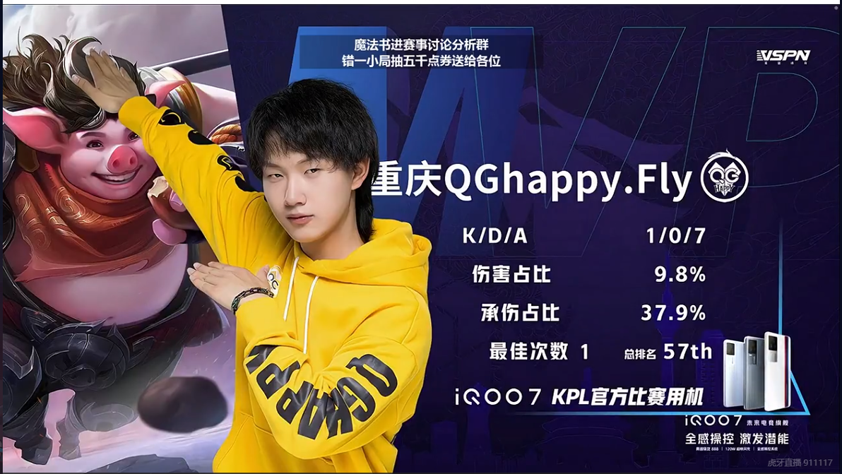 Fly重回QG首发，阿泰队服毒奶再次发功，坐在虎牙直播间掌控一切 - 哔哩哔哩