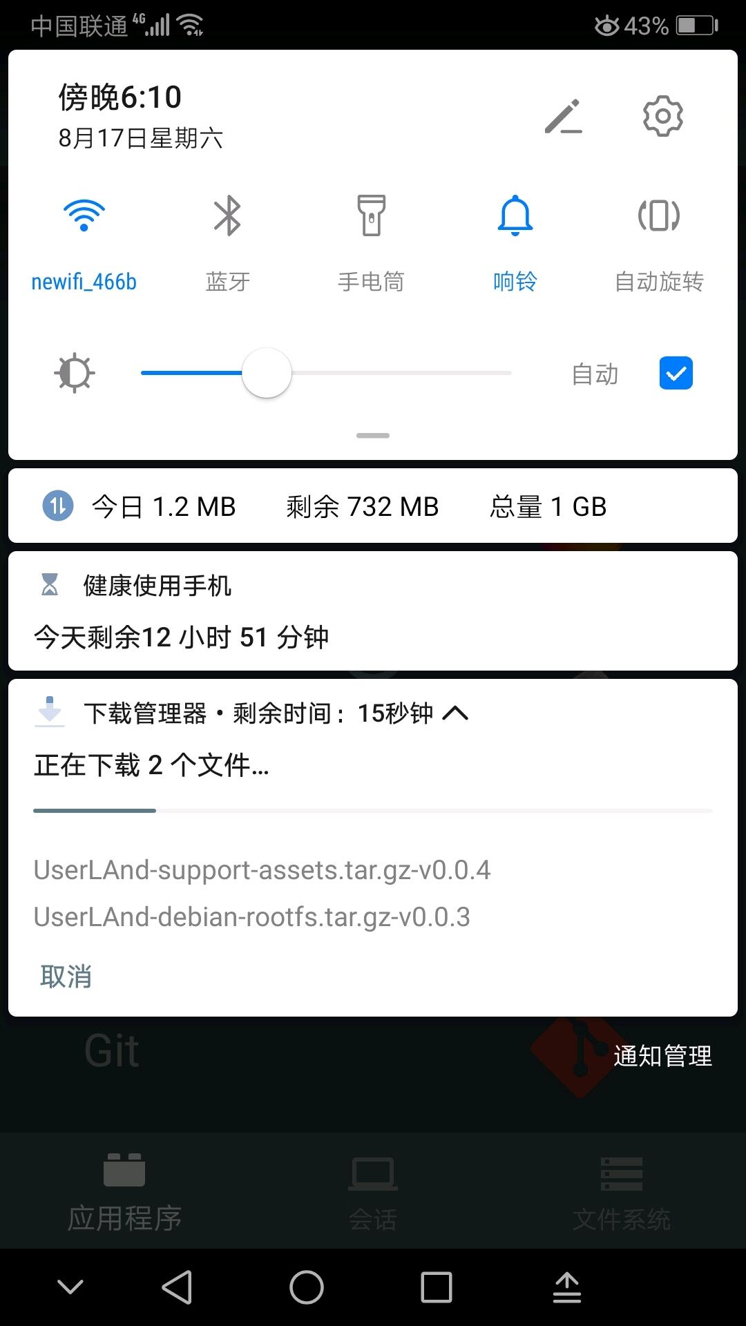 手机变电脑！UserLAnd初级使用教程 - 哔哩哔哩