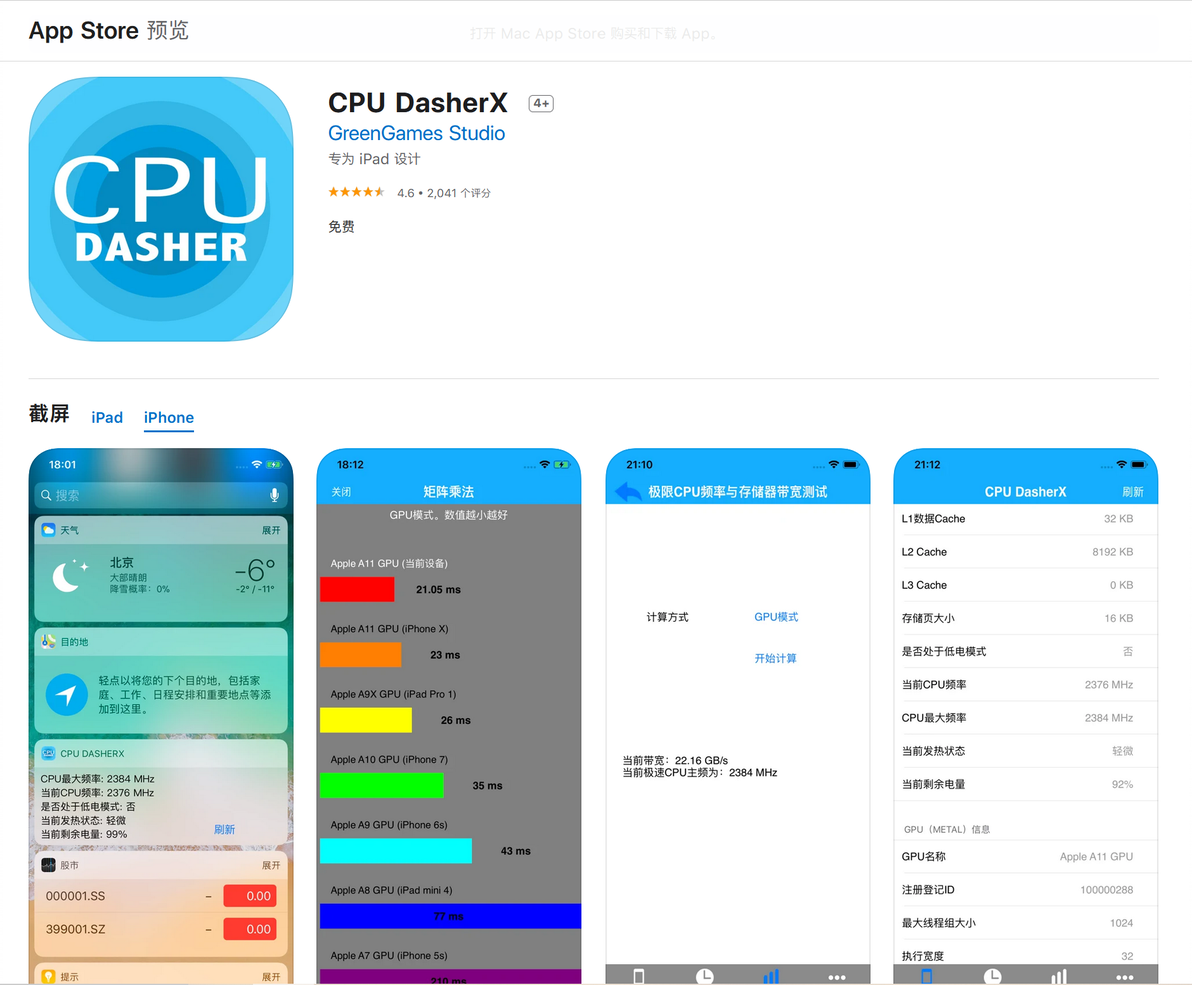 移动SoC GPU究竟该如何去进行详细测试，超硬核流程简解 - 哔哩哔哩