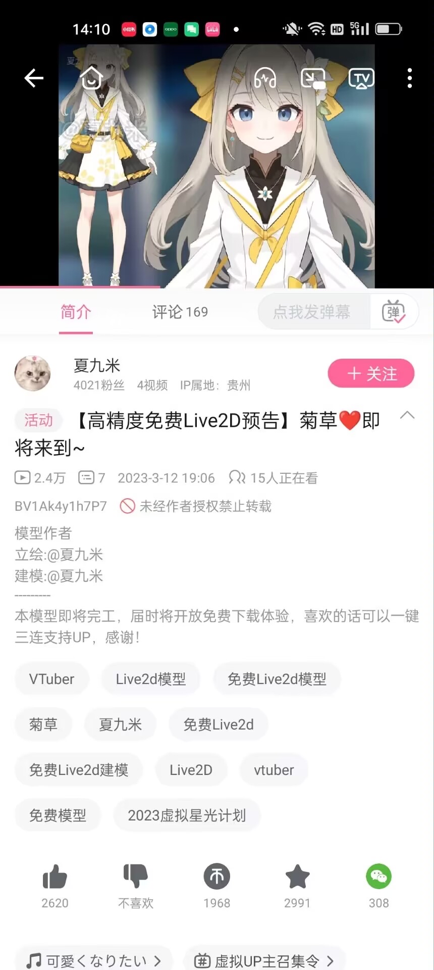 是什么让建模师9个月从小白到大神的转变,还拿自己绝美大作(存疑)免费制作皮套? 哔哩哔哩
