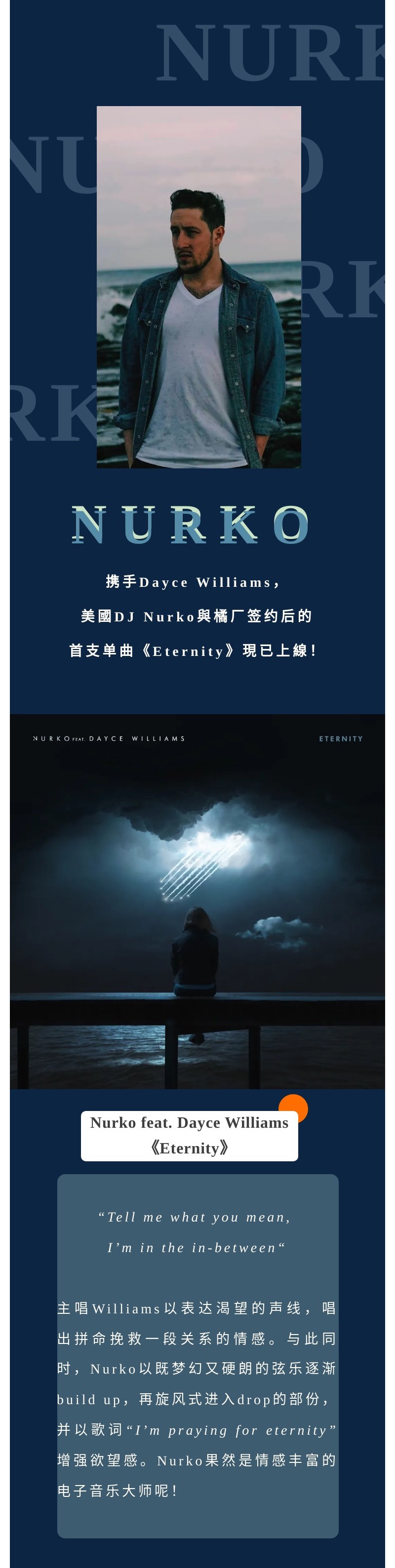 情感丰富的电子音乐大师Nurko发行与橘厂签约后的首支单曲《Eternity》！ - 哔哩哔哩