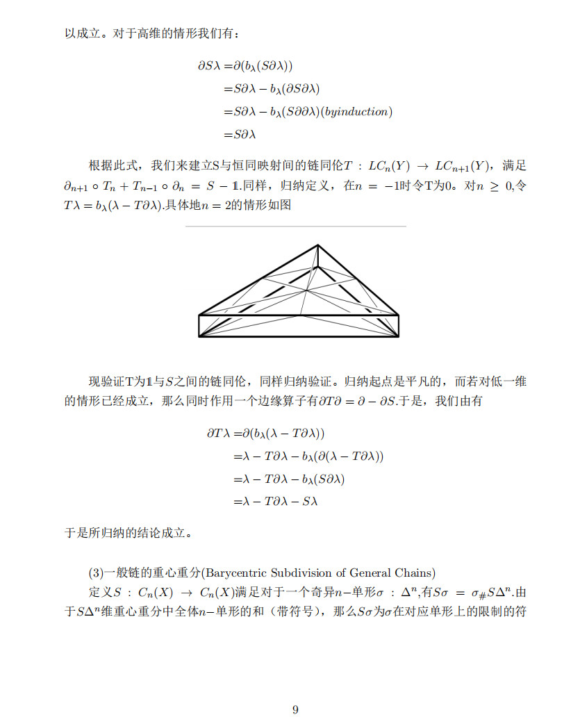 代数拓扑笔记（Algebraic Topology-Allen Hatcher）——Chapter 2.1Homology - 哔哩哔哩