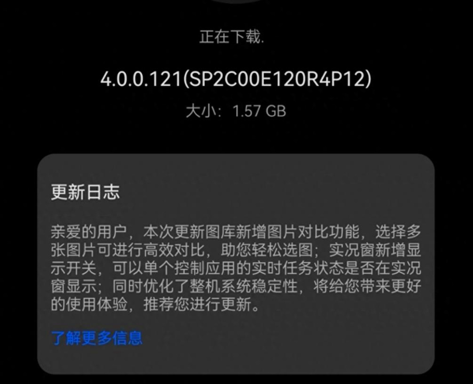 华为Mate60 Pro已收到鸿蒙OS4.0.121版本：变化颇大，你收到了吗 - 哔哩哔哩
