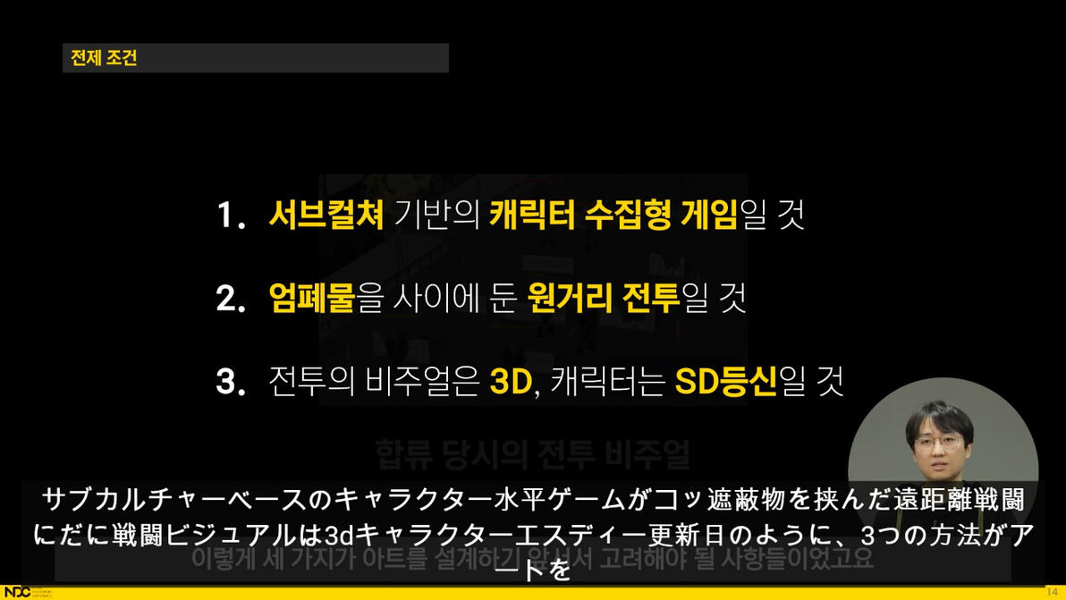 [NDC21]创造一个让你情不自禁爱上的角色《蔚蓝档案》美术总监讲座报告 - 哔哩哔哩
