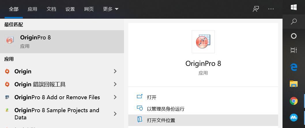 【教程向】Origin Pro 8.0 简易安装指南 - 哔哩哔哩