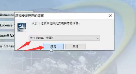 UGNX4.0安装教程+安装包下载 - 哔哩哔哩