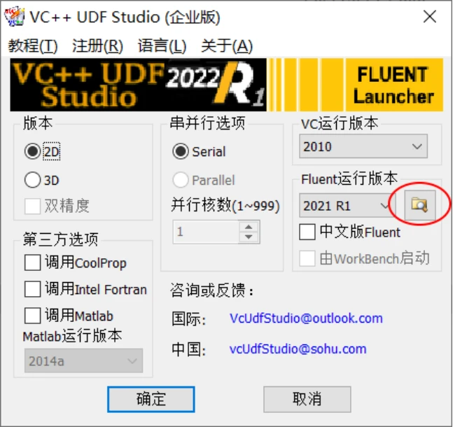 你还在为Fluent udf 苦恼吗？visual studio环境变量总是无法编译、加载,绝对学会！！ - 哔哩哔哩