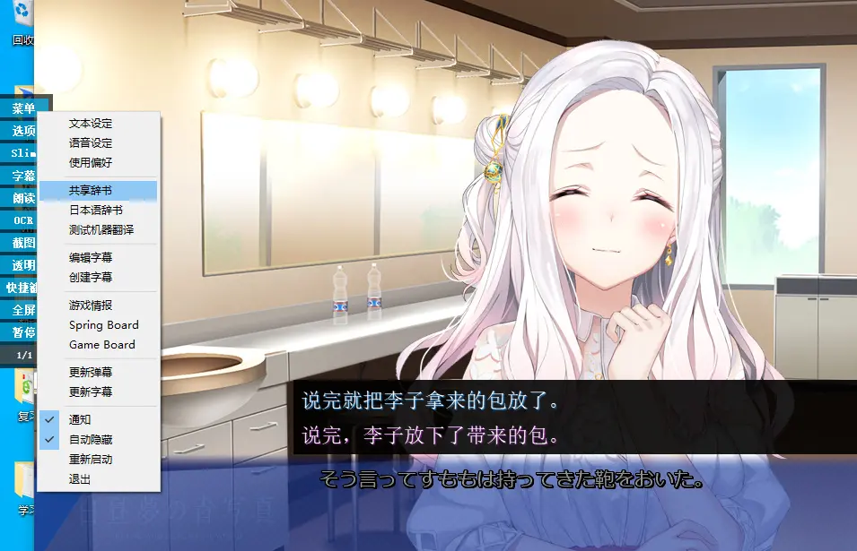 vnr基本使用文字教程 - 哔哩哔哩