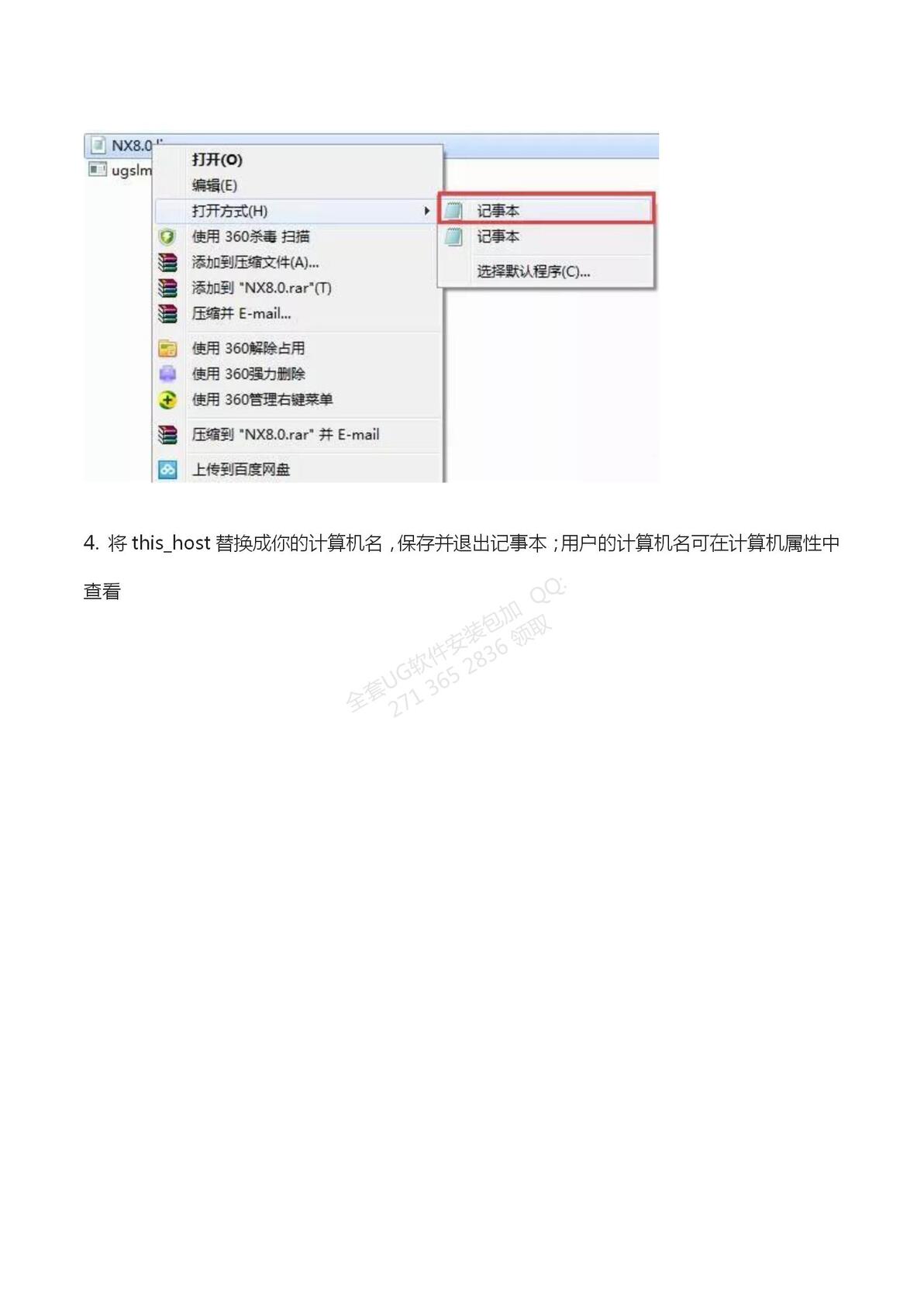 UG8.0安装教程，UG8.0 图文安装教程（附赠安装包） - 哔哩哔哩