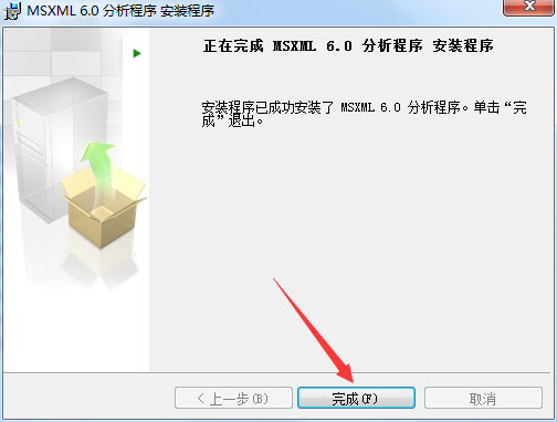安装Office提示需要安装MSXML版本6.10.1129.0 - 哔哩哔哩