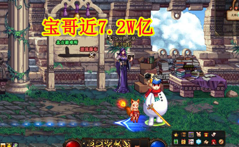 DNF：国服第一红眼“封神”，宝哥近7.2W亿，光影改造立功了 - 哔哩哔哩