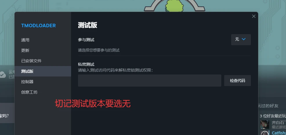 【tmod更新无法使用mod解决方案】 - 哔哩哔哩