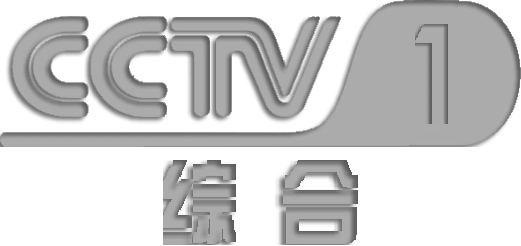 历年CCTV1、2、7、13台标、历年报时器、央视高清标、历年央视网logo - 哔哩哔哩