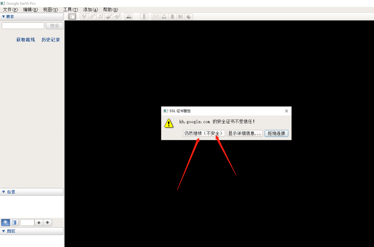 谷歌地球专业版修复工具 Google earth Pro最新2022版本解决黑屏教程 - 哔哩哔哩