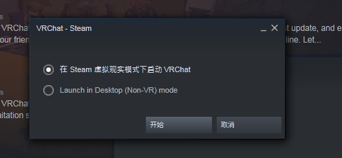 《VRchat》游戏简单上手教程（PC端） - 哔哩哔哩